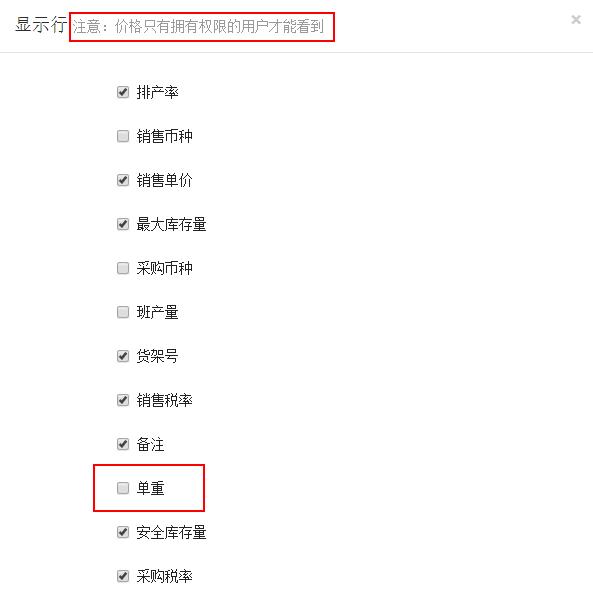 %e6%98%be%e7%a4%ba%e5%88%97-%e5%8d%95%e9%87%8d-通商软件